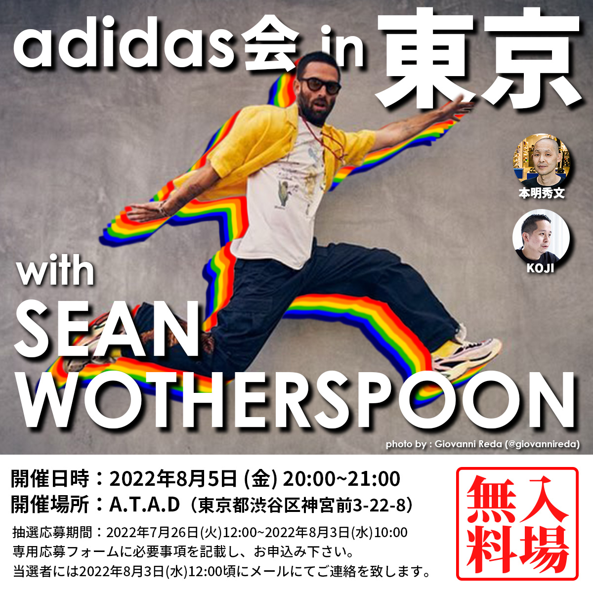 ADIDAS talk show organized by ATMOS with Sean Wotherspoon - SELECTA BISSO